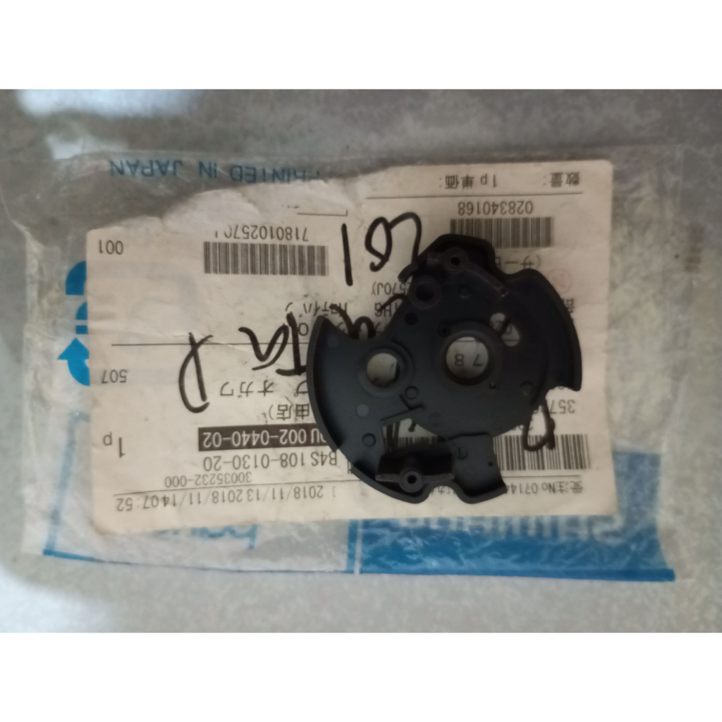 Jual INNERPLATE SHIMANO CALCUTTA 201D | Shopee Indonesia