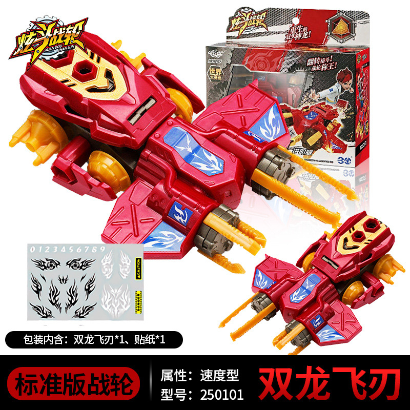 Jual Break Go Ga Xuan Dou Non Bandai - Mainan Petarung Mirip Crush Gear ...
