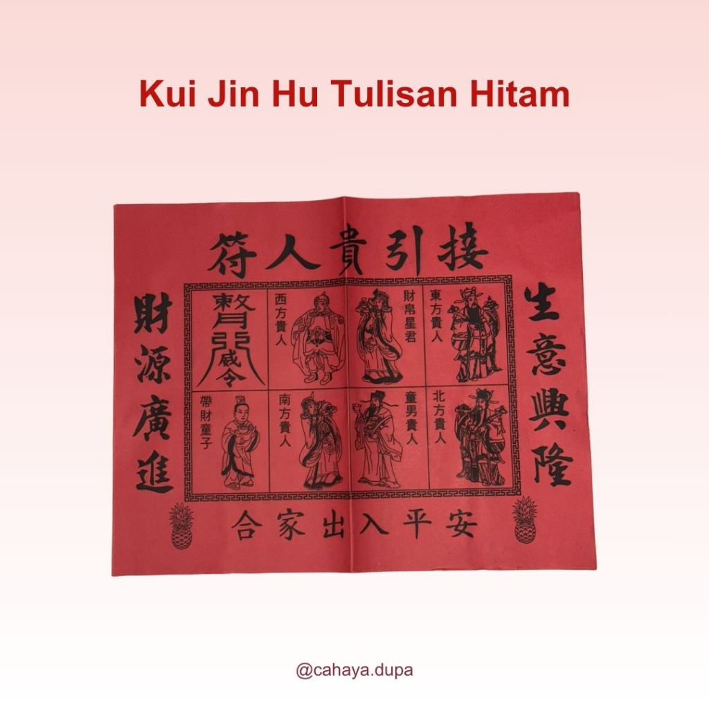 Jual Kui Jin Hu Tulisan Hitam / Emas [100 LEMBAR] | Shopee Indonesia