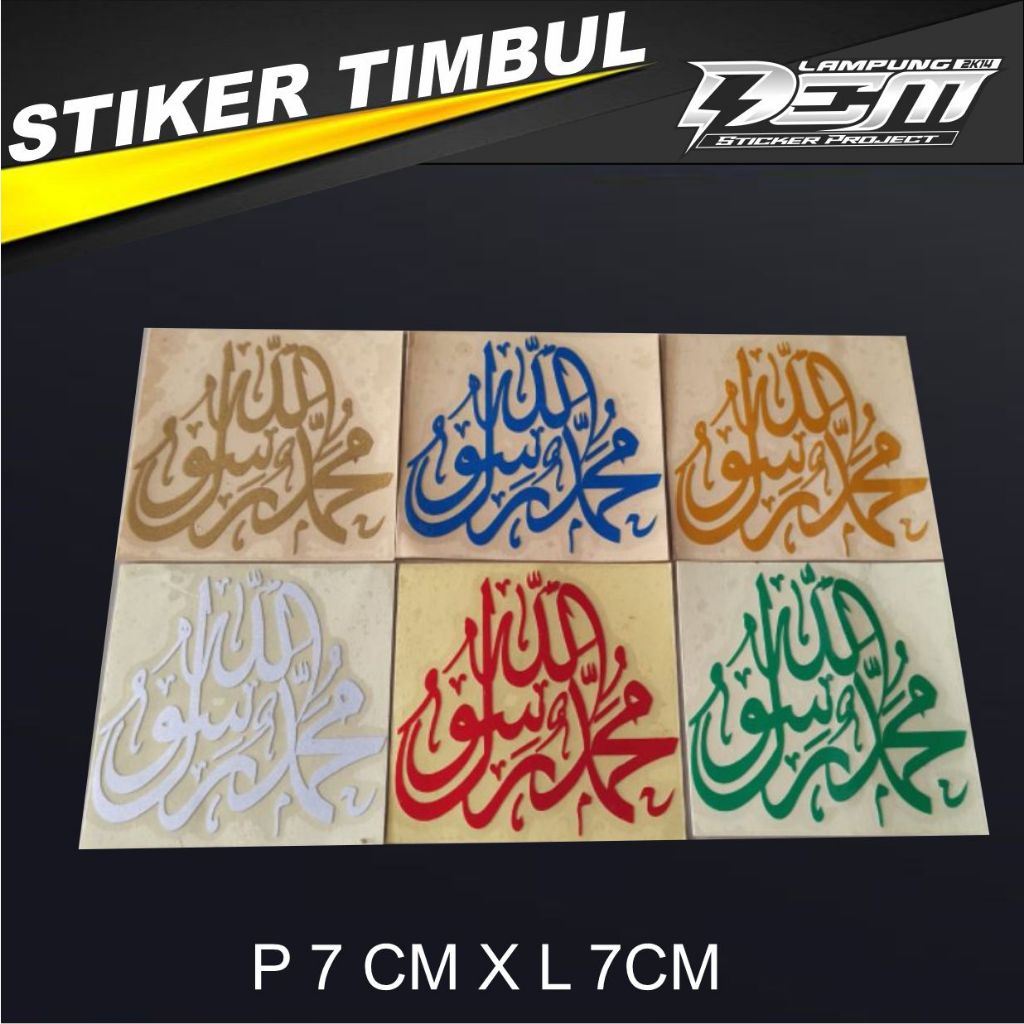 Jual STIKER CUTTING STICKER ARAB MUHAMMADUR RASULULLAH KALIGRAFI ...