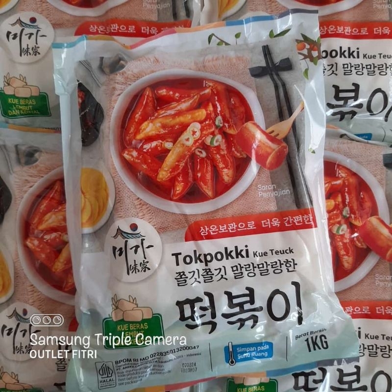 Jual HALAL - [1kg] JSF MIGA Tokpokki Dry | Tokpokki Kering | Tteokbokki ...