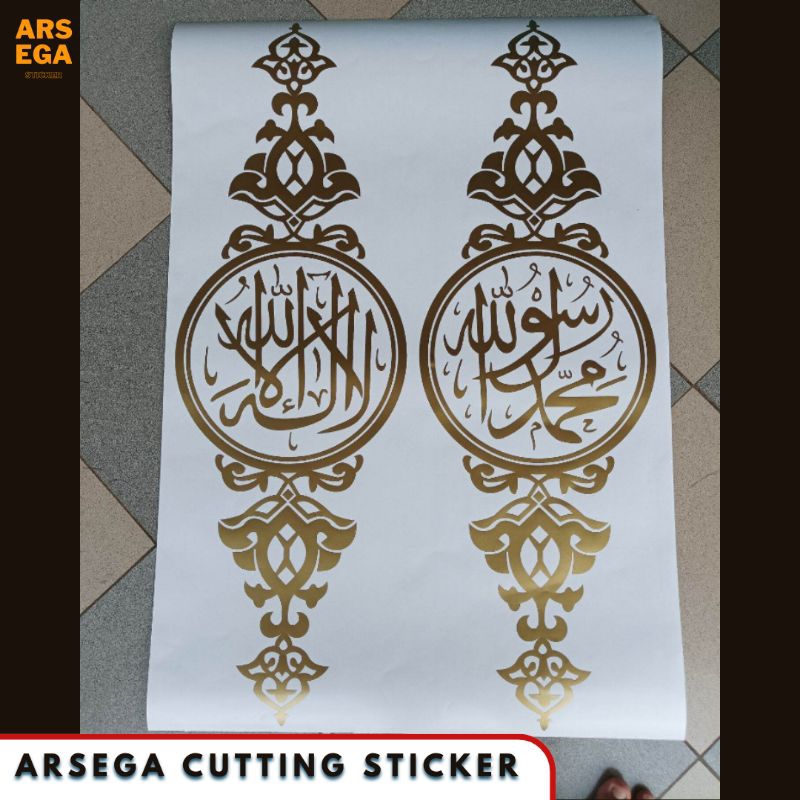 Jual Sticker Kaligrafi Allah Muhammad Untuk Pintu dan Kaca Masjid ...