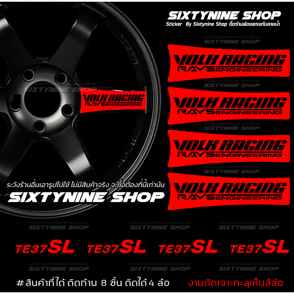 Jual Sticker Stiker TE37 SL VOLK RACING RAYS VELK RING 15 17 18 ...