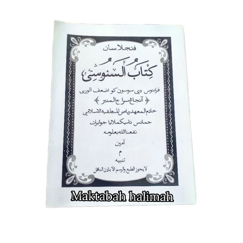 Jual KITAB SANUSI PENJELASAN SURAHAN SUNDA JAMANIS/KITAB SANUSI/SURAHAN ...