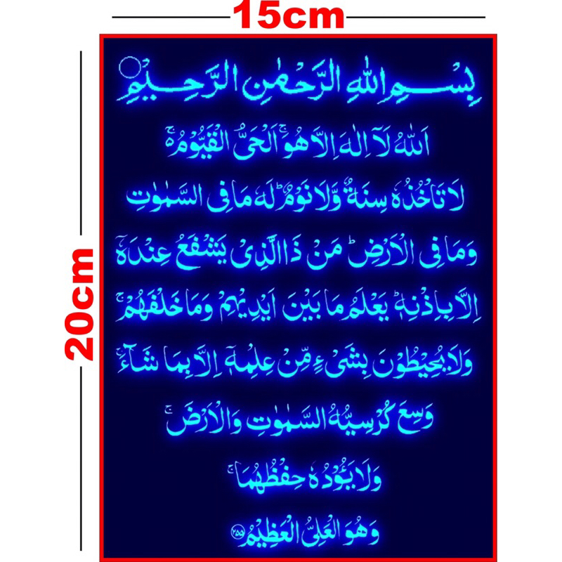 Jual ayat kursi sticker stiker kaligrafi arab ayat kursi hiasan dinding ...