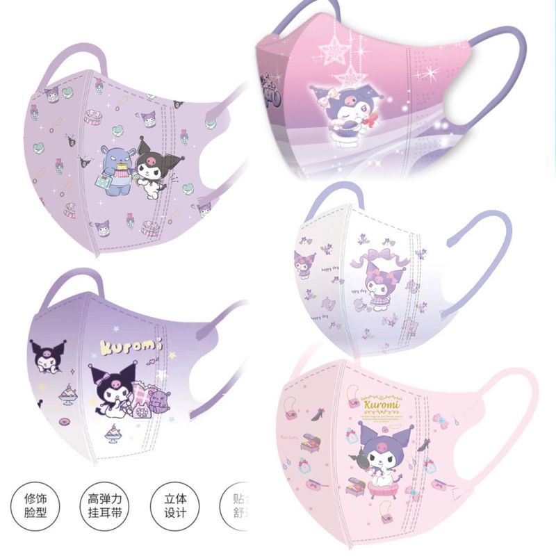 Jual MASKER DUCKBILL ANAK KUROMI 3-12 TAHUN MASKER ANAK SANRIO KUROMI ...