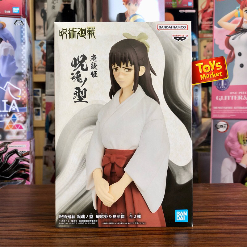 Jual BANPRESTO Figure Jujutsu Kaisen Jukon no Kata - Utahime | Shopee ...