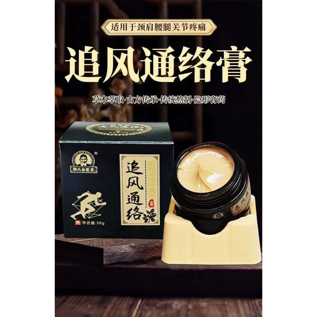 Jual Krim Herbal Zhui Feng Tongluo Cream Membantu Mengatasi Berbagai ...