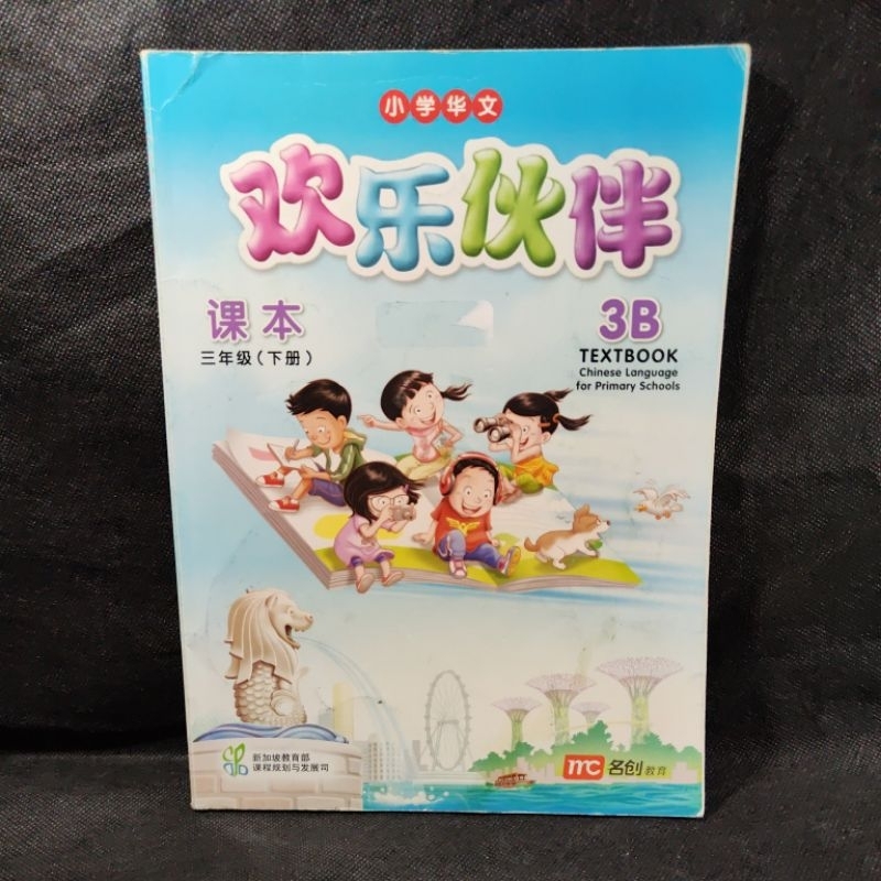 Jual Buku Chinese Language for Primary Schools kelas 3, 3A, 3B, III ...
