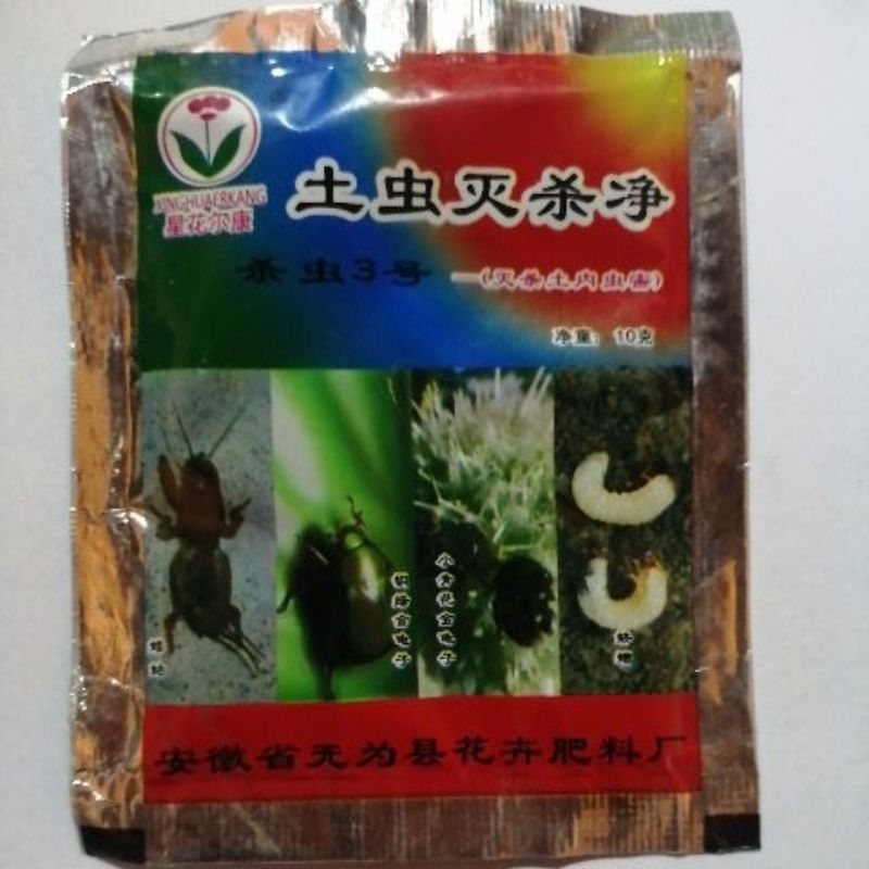 Jual Pembasmian hama tanah (hama dalam tanah berbentuk strip) | Shopee ...