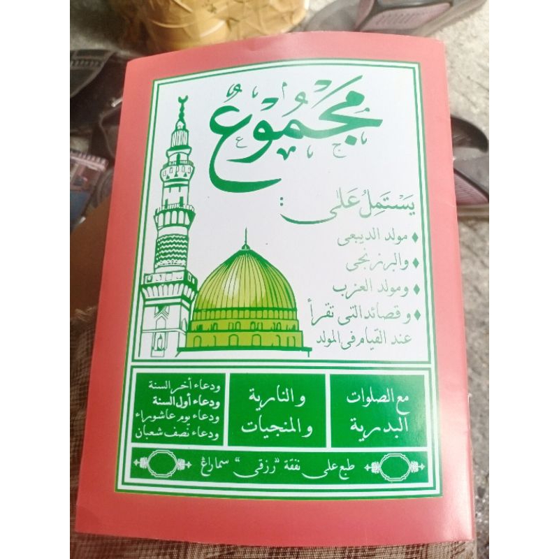 Jual Majmu maulid Rawi Barzanji maulid Azab maulid Diba ukuran 13x18cm ...