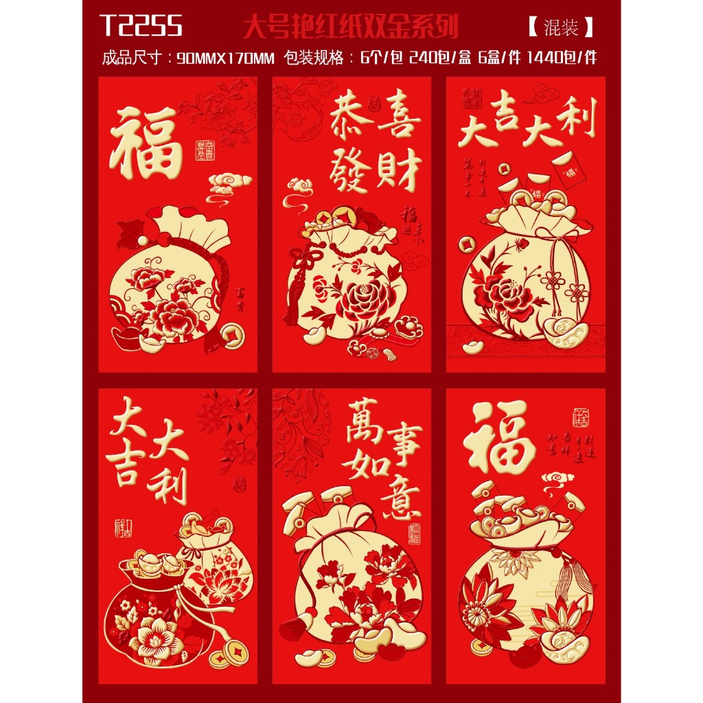 Jual angpao besar imlek shio naga 2024 banyak varian,murah meriah Bahan ...