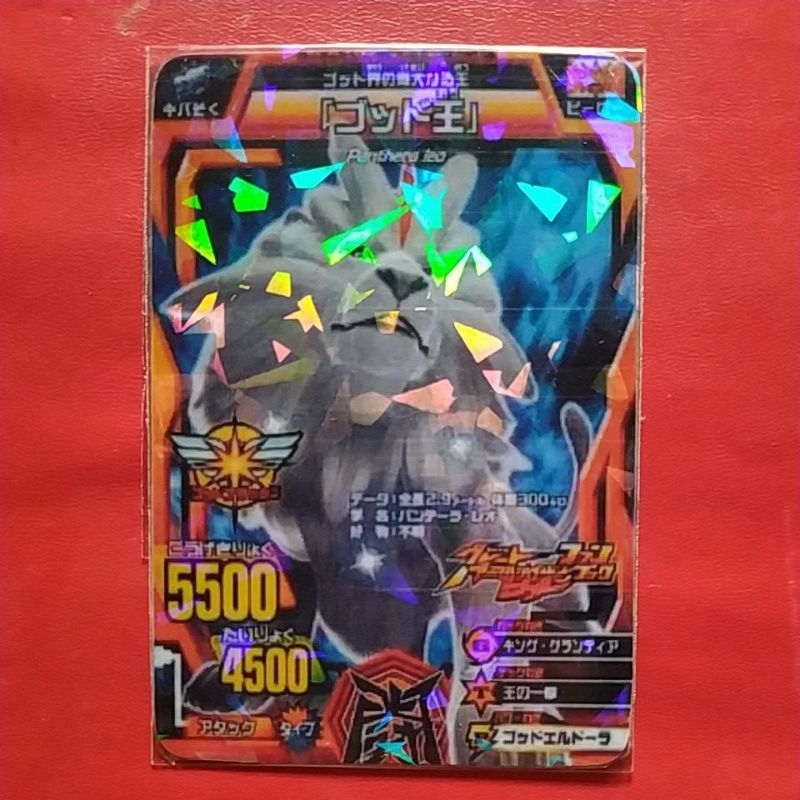 Jual Animal Kaiser JP Legend God King | Shopee Indonesia