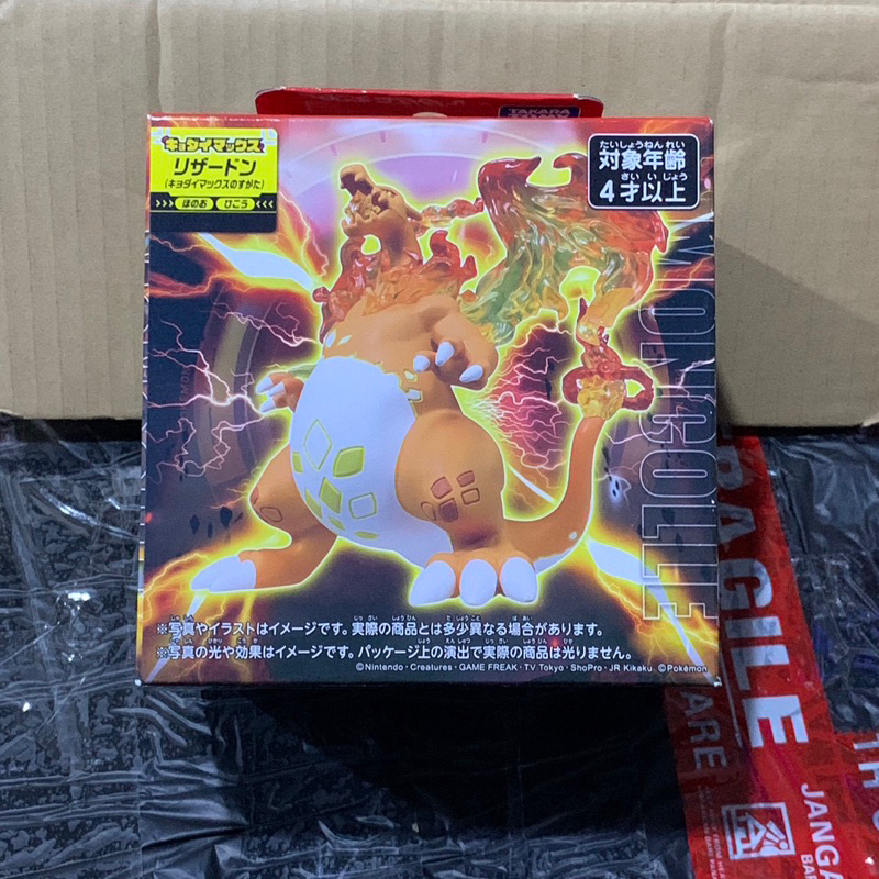 Jual Moncolle Charizard Lizardon Kyodai Max Gigantamax | Shopee Indonesia
