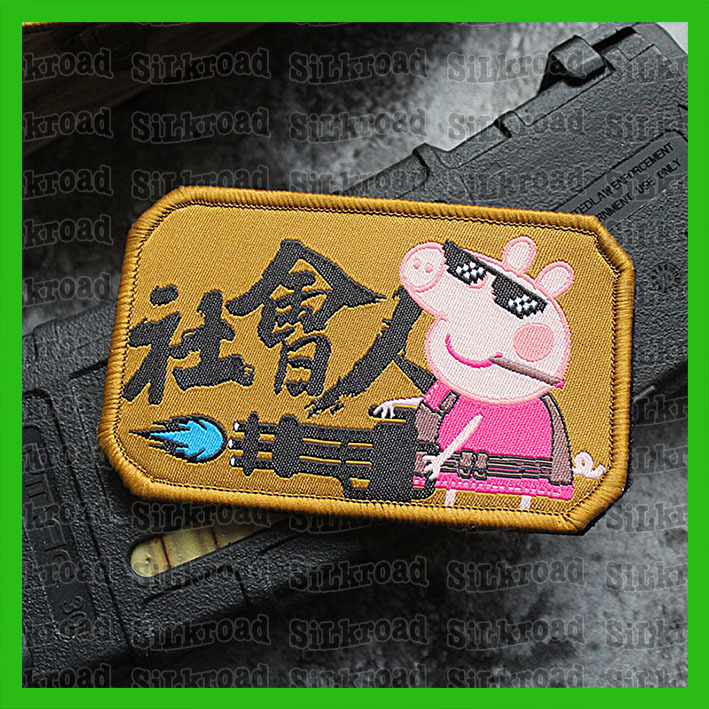 Jual patch emblem china chinese character peppa pig army shooting ...