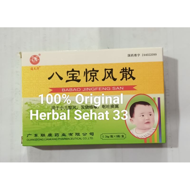 Jual Jing Fung san/ pil Pau Chin Fong sun obat angin bayi | Shopee ...