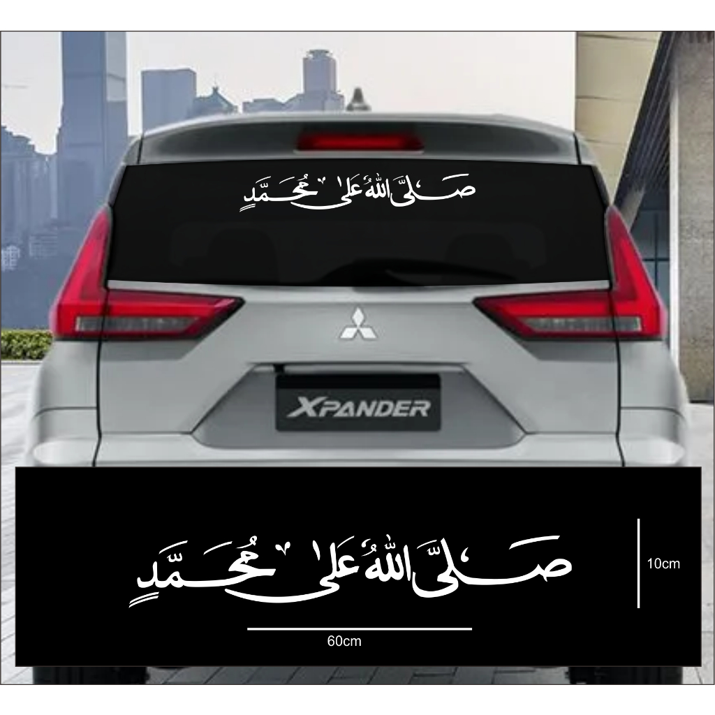 Jual stiker kaca mobil arab Sholawat Shallallahu 'Ala Muhammad | Shopee ...