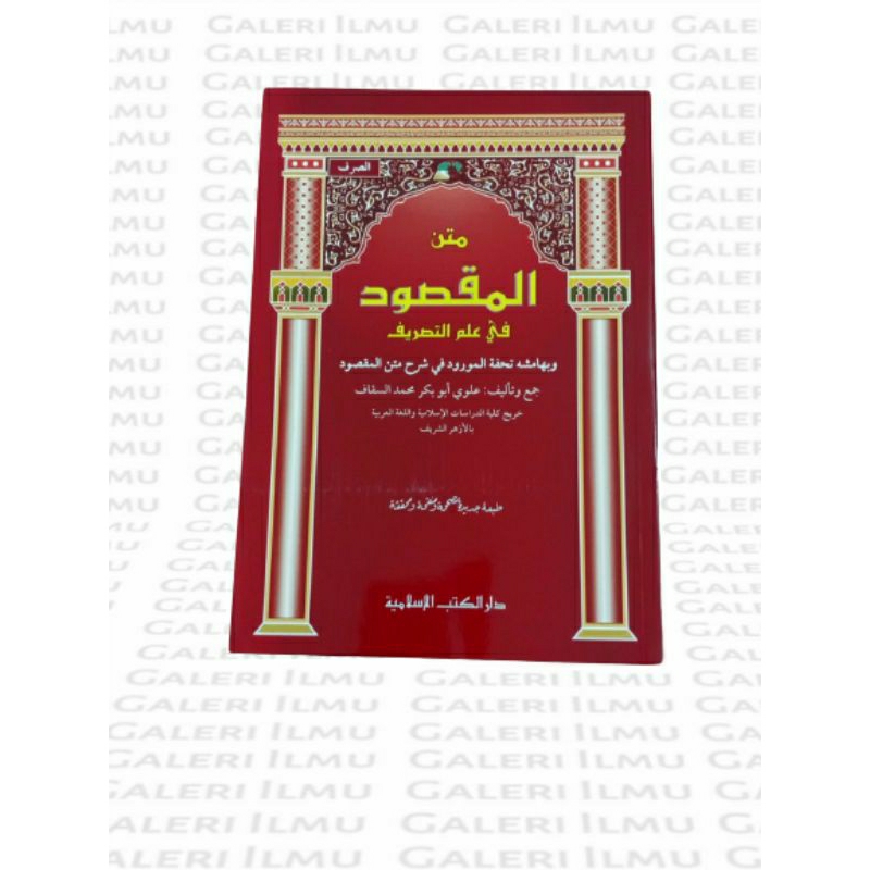 Jual Matan Al Maqsud / kitab kuning / kitab sorof / Dar Al Kutub Al ...