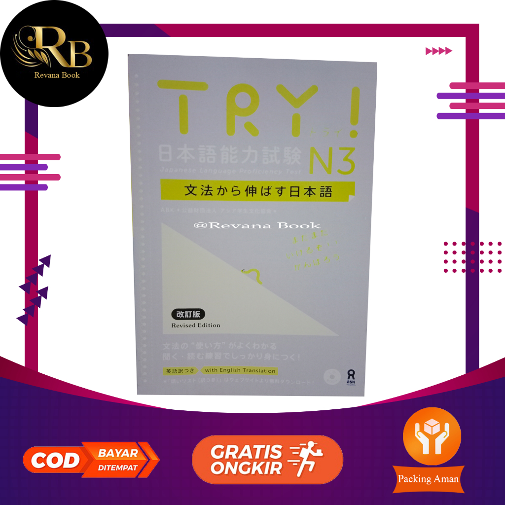 Jual Belajar Bahasa Jepang - TRY N3 Textbook + Answers | Learn Japanese ...
