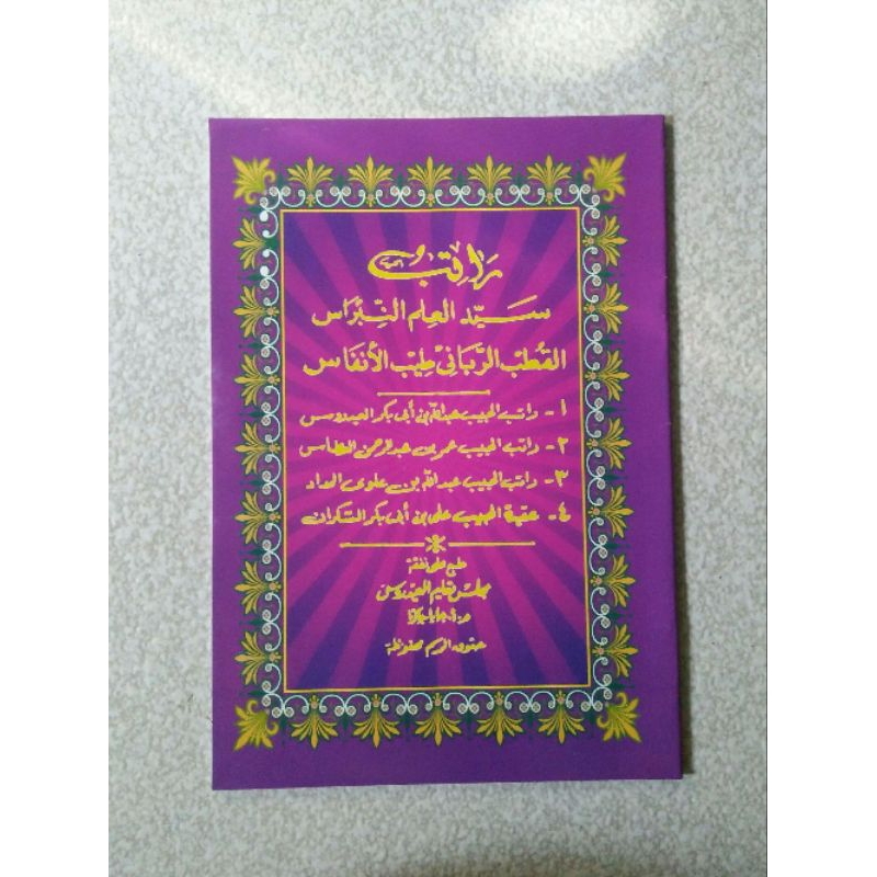 Jual kitab Ratib Kerta HVS putih Al Alaydrus Ratib Al Haddad dan Ratib ...