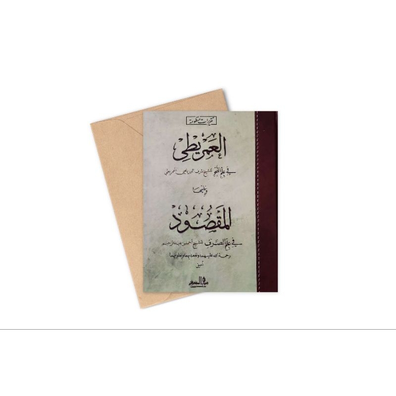 Jual kitab imriti dan maqsud//nadzom imriti dan maqsud/taqrirot imiriti ...