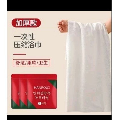 Jual [BISA COD] HANDUK TERKOMPRESI / HANDUK PORTABLE / HANDUK TRAVELING ...