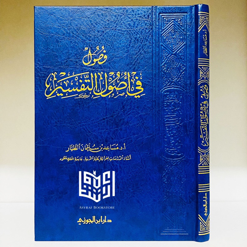 Jual Kitab Fushul Fi Ushul At Tafsir Fusul Fii Usul Attafsir Dar Ibnul ...