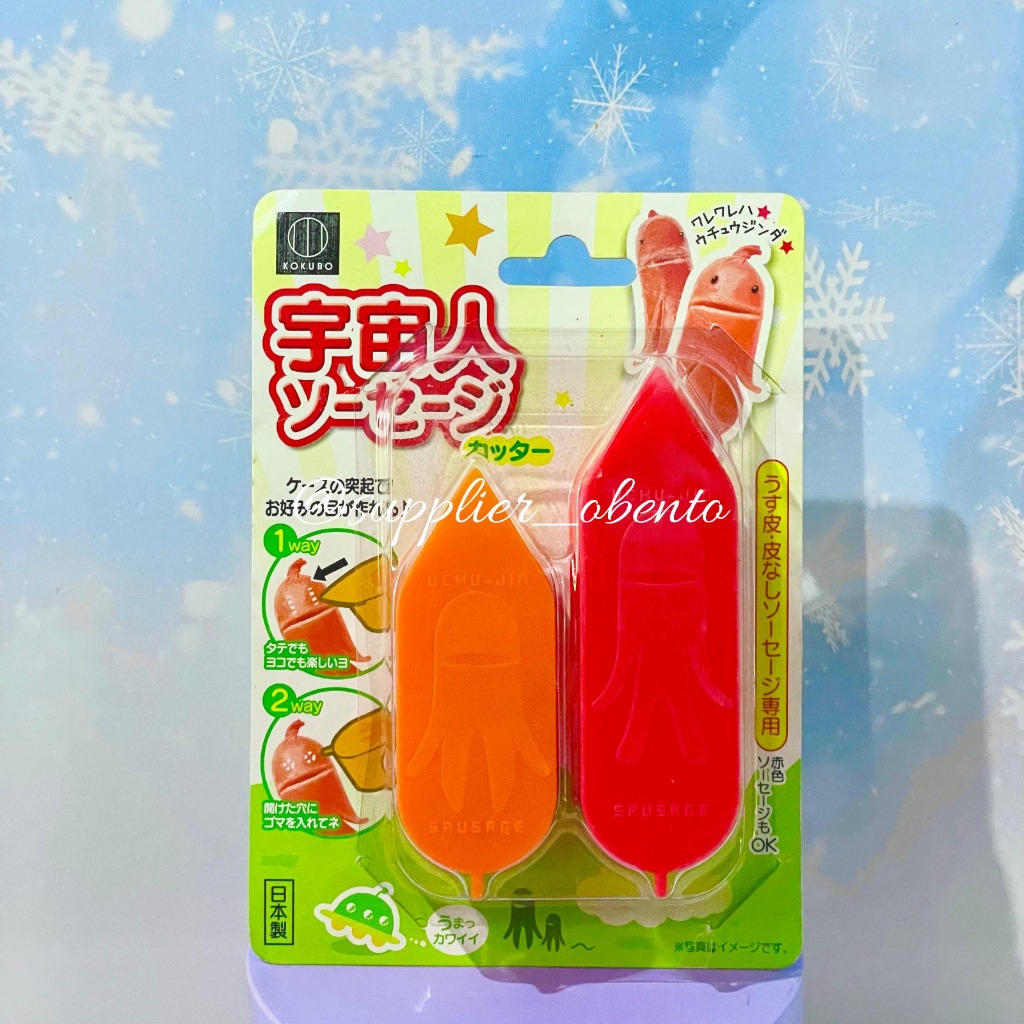 Jual [Daiso] Sausage Cutter Set Bento Tools Cute Stuff Bento Sausage ...