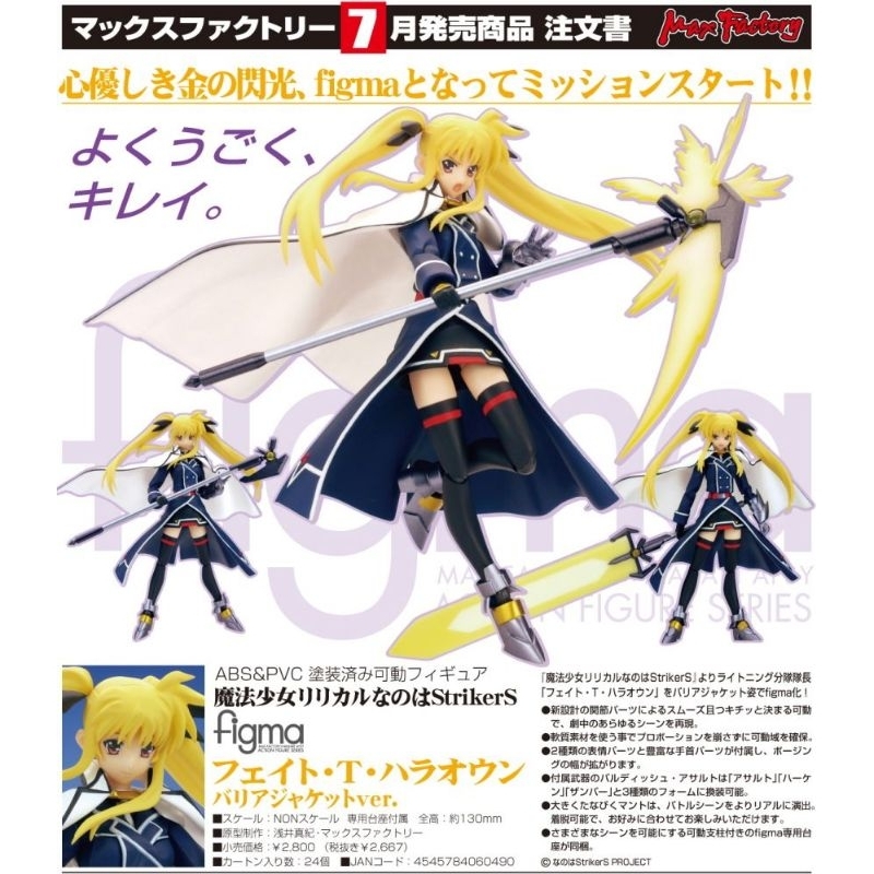 Jual Figma Fate Testarossa | Shopee Indonesia