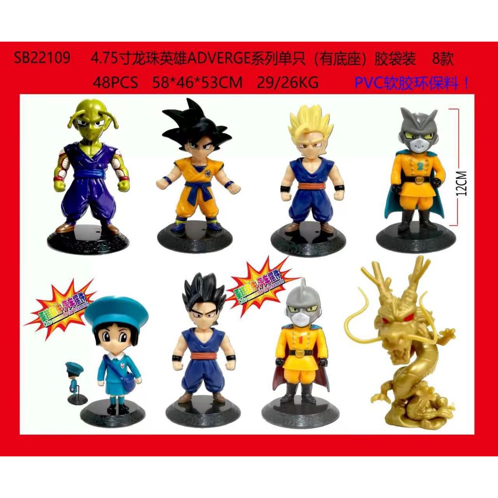 Jual DRAGON BALL CHIBI SHENRON 8 PCS FIGURE | Shopee Indonesia