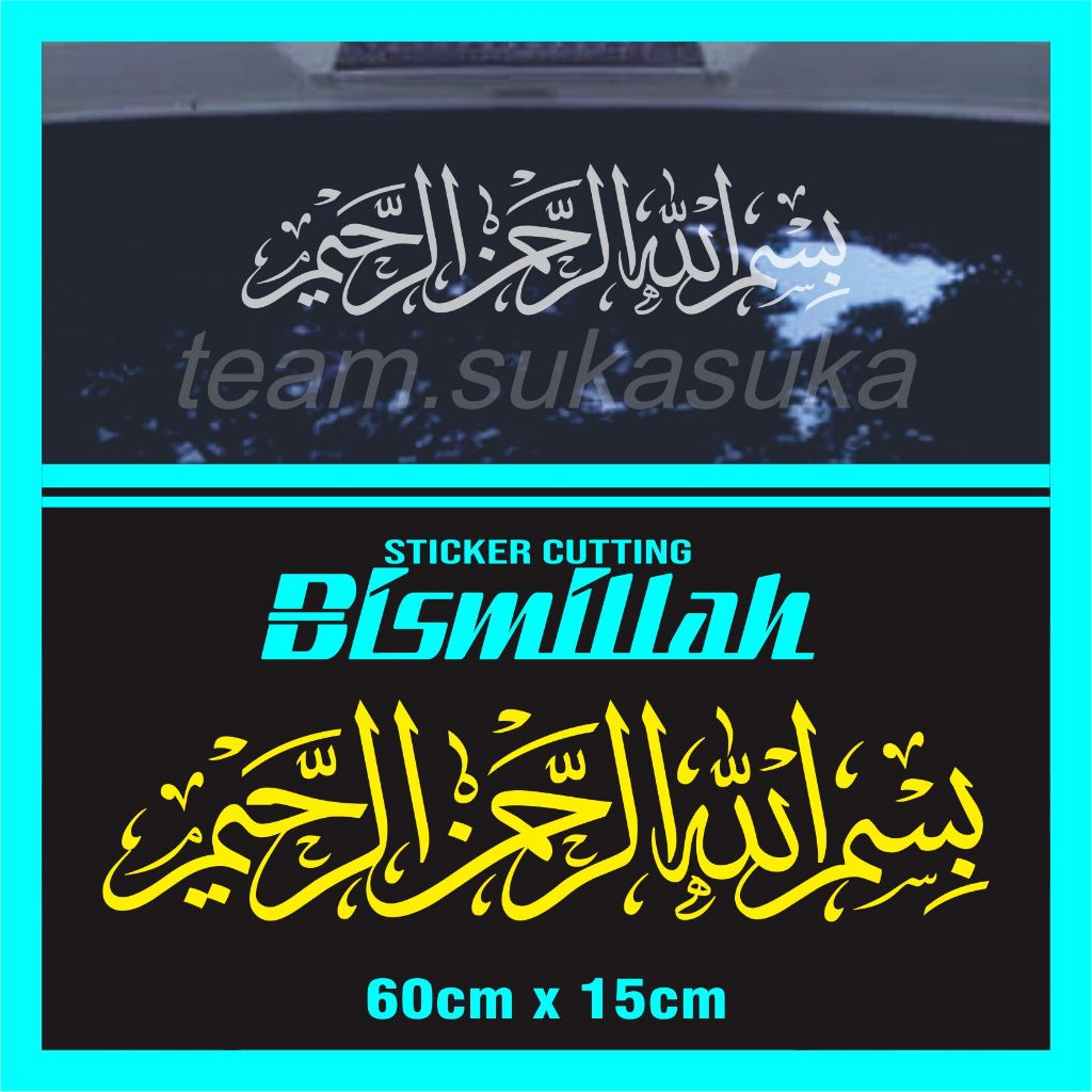Jual (B.7) Stiker Kaligrafi Bismillah - Cutting Sticker Bismillah Kaca ...