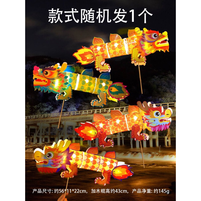 Jual DIY LAMPION NAGA / Diy LAMPION IMLEK / Diy Chinese New Year ...