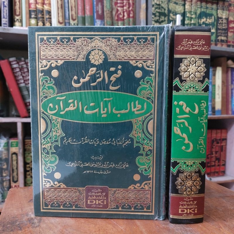 Jual Kitab Fathurrohman / Fathurrahman / Fathur Rohman Li Tolib Ayatul ...