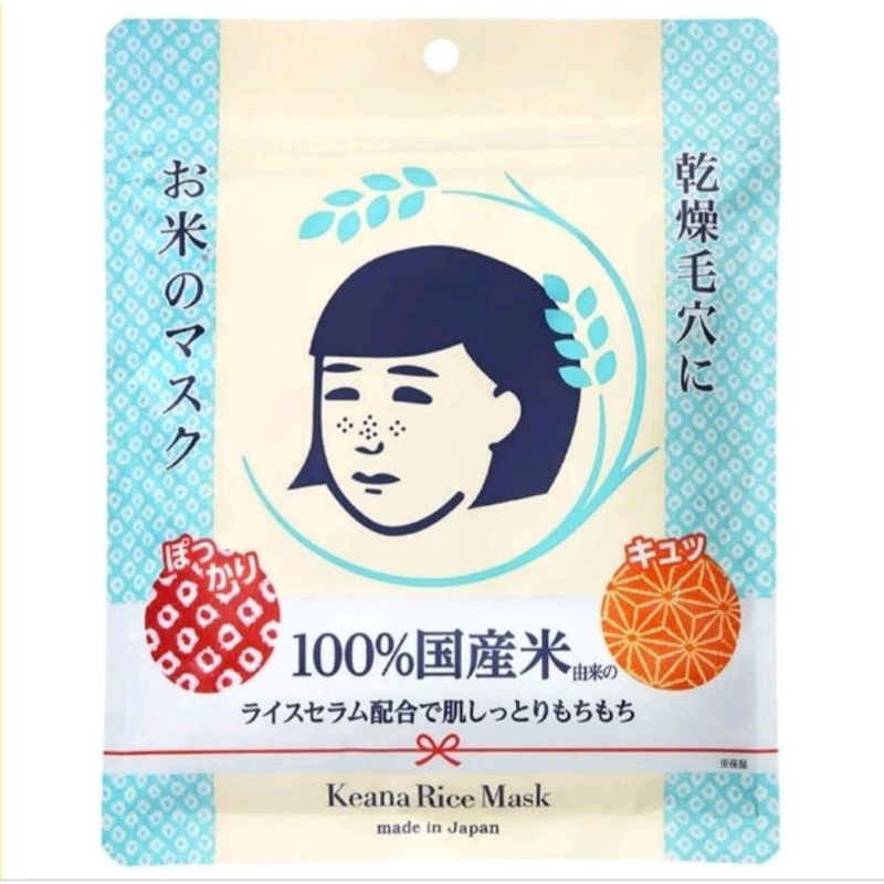 Jual KEANA RICE MASK MADE IN JAPAN / MASKER BERAS BUATAN JEPANG ISI 10 ...