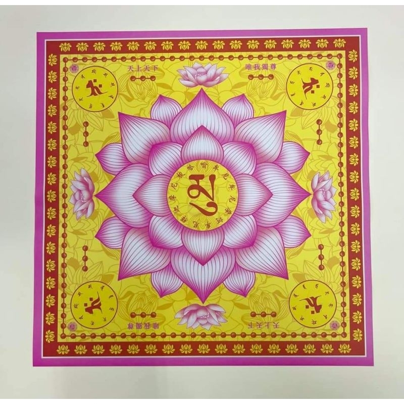 Jual KERTAS SEMBAHYANG MANTRA ”SUTRA HATI SAKYAMUNI" (20²&30²cm ...