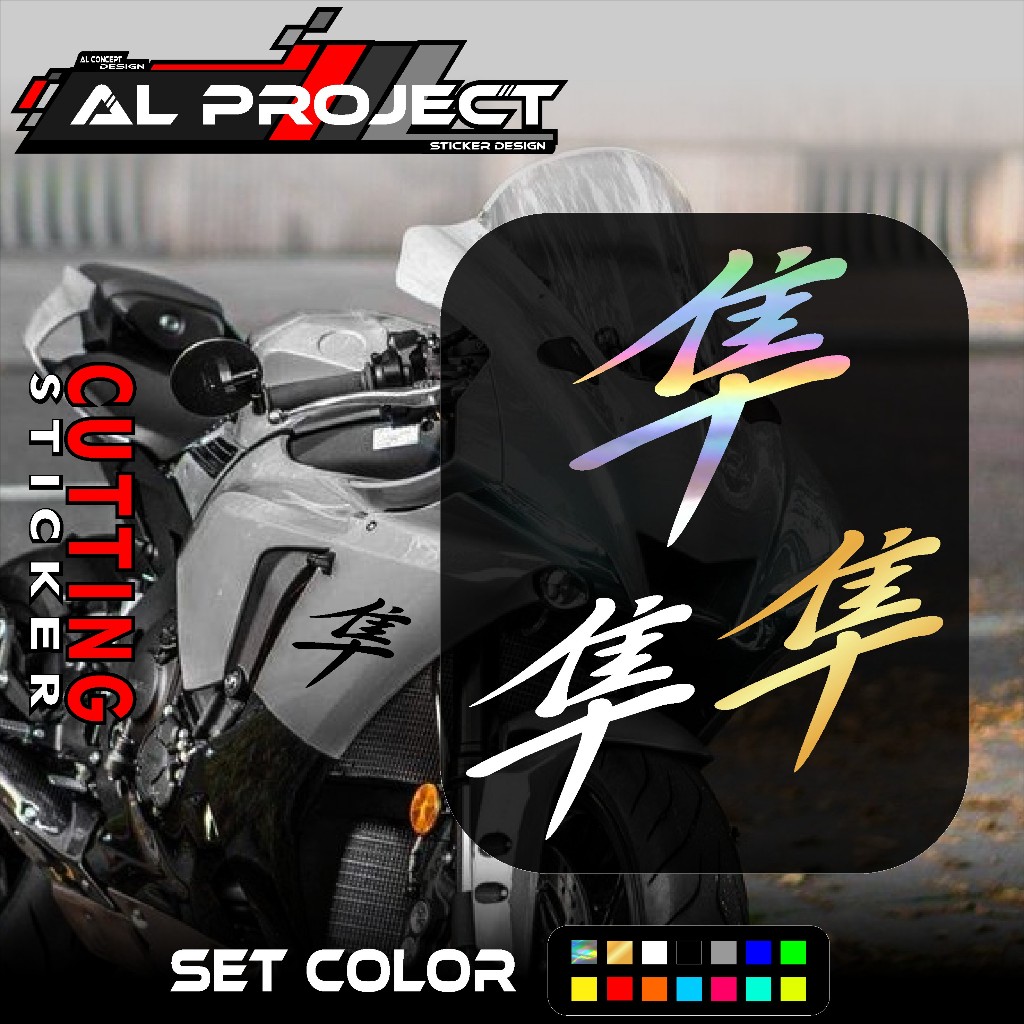 Jual STICKER Cutting Stiker HAYABUSA JEPANG Hologram Laser Chrome Gold ...