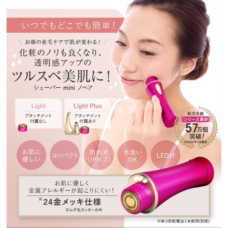 Jual Shaver Mini Nohair LightPLUS Black (Alat Penghilang Bulu Portabel) Dipakai Cewe-Cewe Jepang ...
