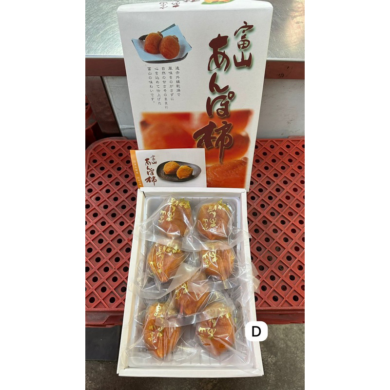 Jual HALF DRIED PERSIMMON JEPANG 🇯🇵 | Shopee Indonesia