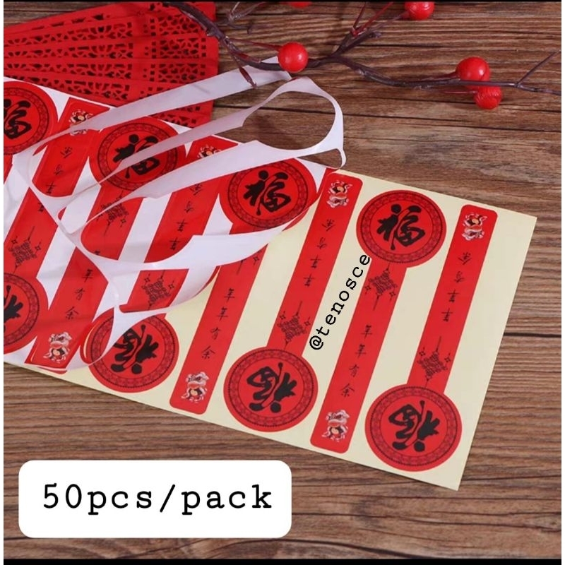 Jual 50pcs Stiker Sticker Dekorasi Panjang Fu NNYY Toples Kue Kering ...