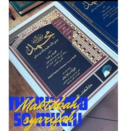 Jual kitab Muhammad Rasulullah 17x24 karton | Shopee Indonesia