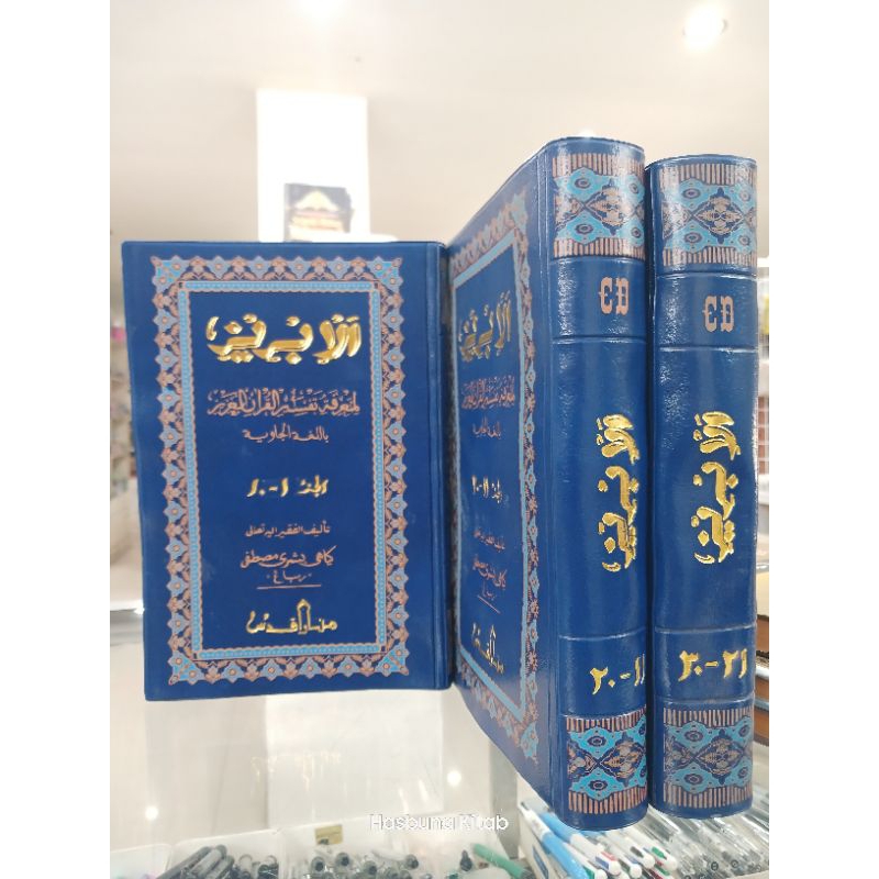 Jual Kitab Tafsir Al-Ibriz Ibriz Ibris Juz 1-30 Satu paket 3 Jilid ...