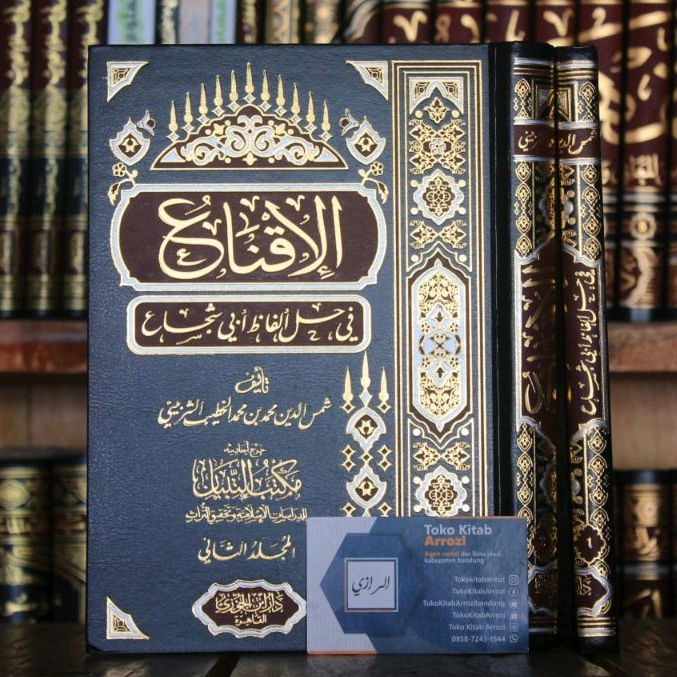 Jual Kitab Al Iqna الإقناع في حل ألفاظ أبي شجاع | Shopee Indonesia