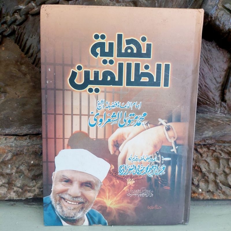 Jual NIHAYATUD DHOLIMIN - SYAIKH MUTAWALLI SYAROWI - MAKTABAH ...