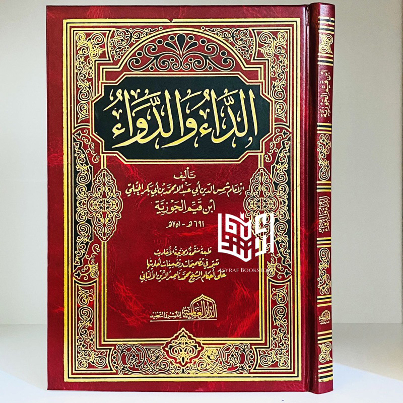 Jual Kitab Adda Wad Dawa Adda' Wa Dawa' Ad Da' Wa Dawaa' Dar Alamiyyah ...