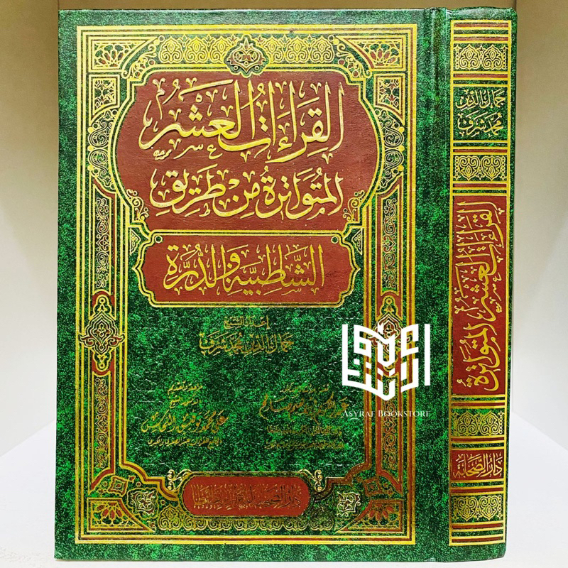Jual Kitab Qiroat Asyr Mutawatir Dar Shahabah Mesir Qiraat Asyroh ...