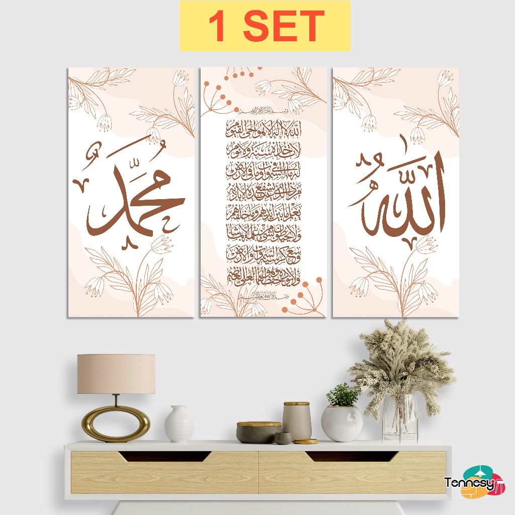 Jual TENNESY Hiasan Dinding 1 Set Kaligrafi Allah Muhammad Ayat Kursi ...