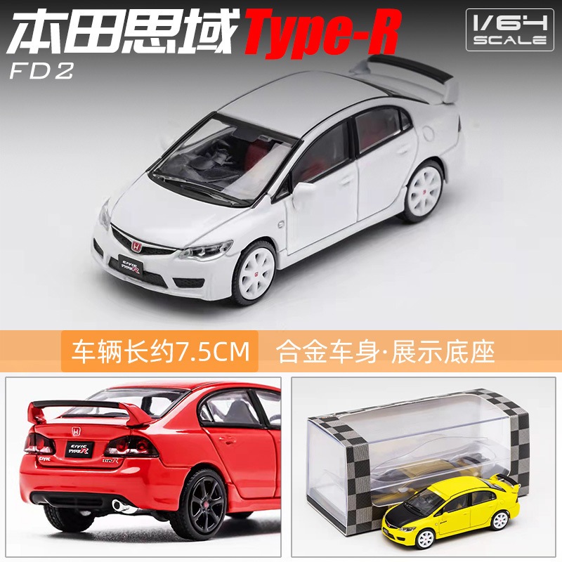 Jual DCT Honda Civic FD Type R 1:64 Diecast Mini Scale Mobil Miniatur ...