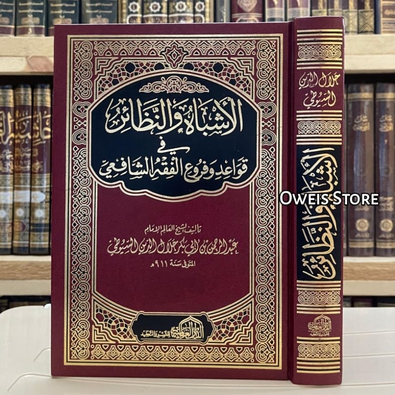 Jual Kitab Asybah wa Nadhoir - Al Asybah Wan Nadhoir Nadhair Nazhair ... Jual Kitab Asybah wa Nadhoir - Al Asybah Wan Nadhoir Nadhair Nazhair ...