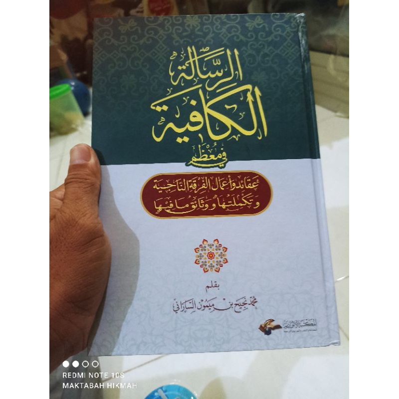 Jual Kitab risalah kafiyah risalah al kafiyah | Shopee Indonesia