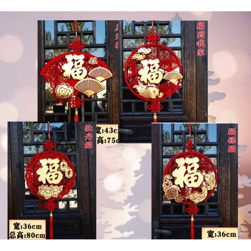Jual Hiasan Imlek / Happy Chinese New Year / Gantungan Dekorasi Imlek ...